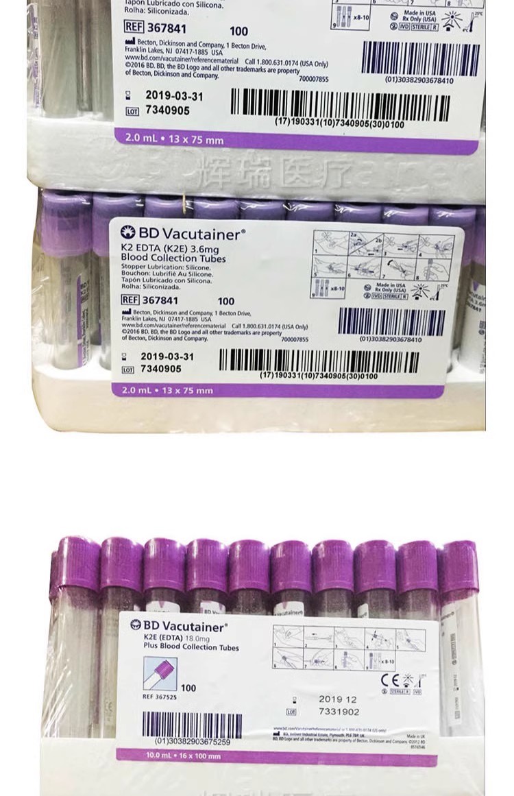 BD K2EDTA 真空抗凝紫盖管 0.5/2/3/4/6/10ml 365974 /367841/367856/ 367861 ...